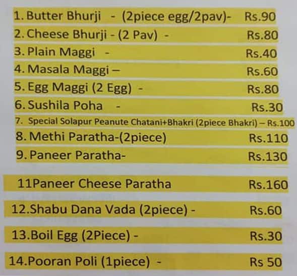 Menu of Shri Mhatoba Snacks Center, Hinjawadi, Pune