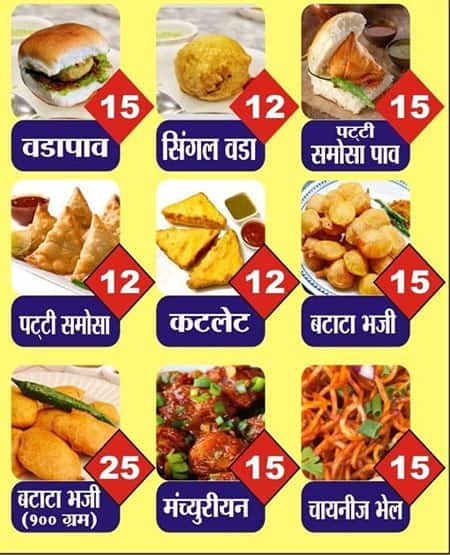 Menu of Borade Vadewale, Badlapur, Thane
