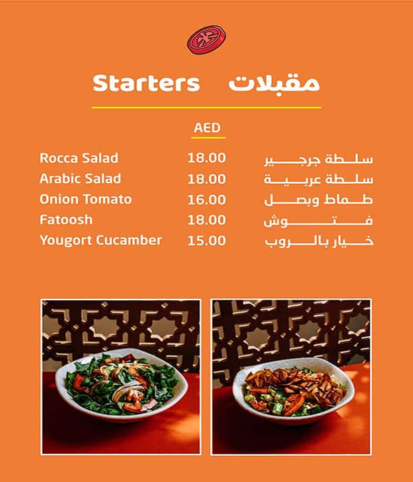 Menu of Mandi Man, Al Barsha South, Dubai
