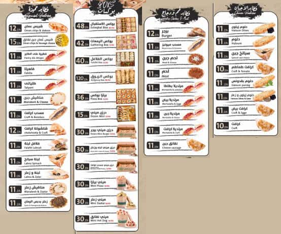 Menu of Fatayer Ali Al Tayer, Al Warqa, Dubai