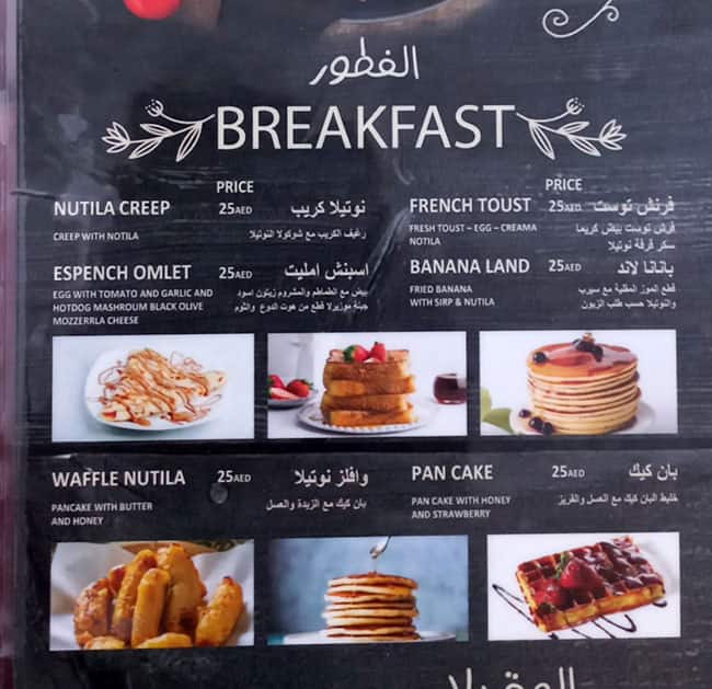 Menu of The Black Pearl Cafe, International City, Dubai
