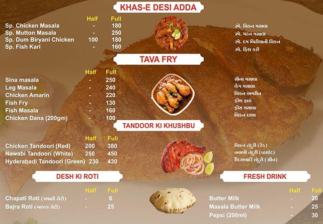 Menu of Deshi Adda, Sector 25, Gandhinagar