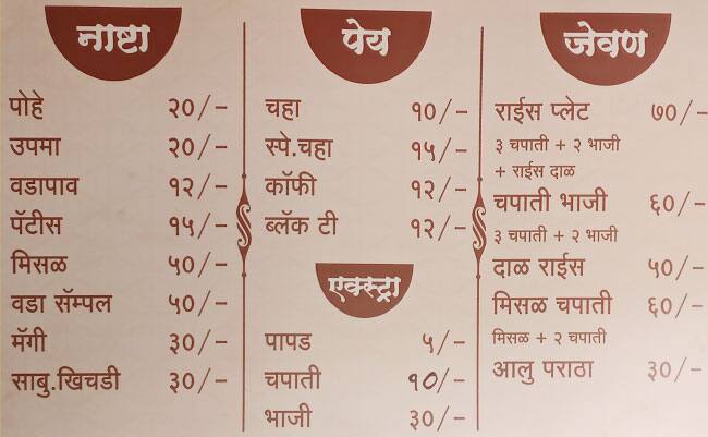 Menu of Kavery Hotel, Bhugaon, Pune