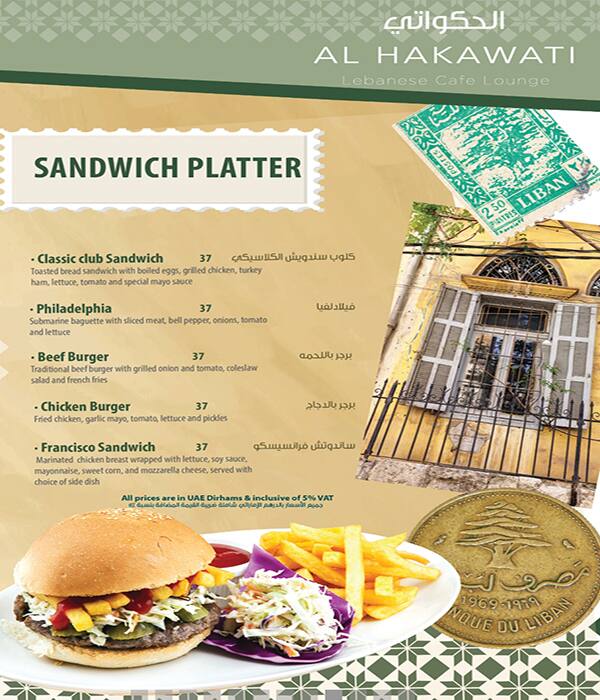 Menu at Al Hakawati restaurant, Dubai, +987