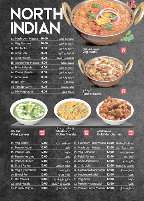 Menu of Curry Pot Restaurant, International City, Dubai