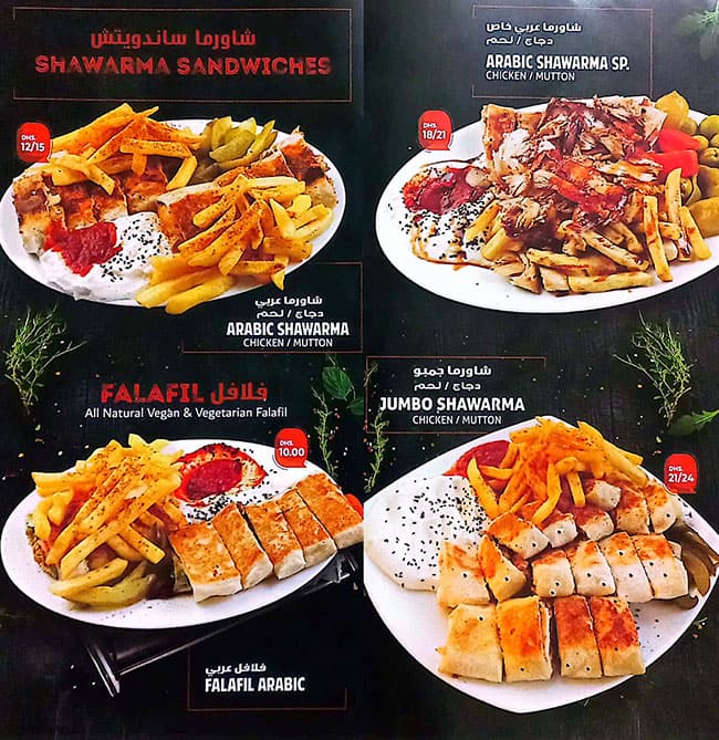 Menu of Falafil Mazra - فلافل المزرعة, Al Qulayaa, Sharjah
