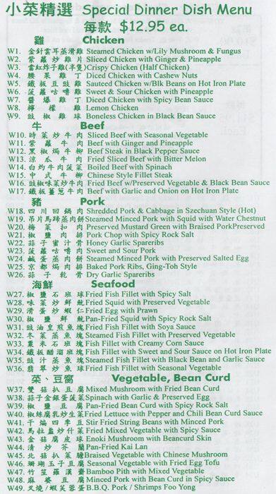 Menu at Lucky Joy BBQ Restaurant, Richmond