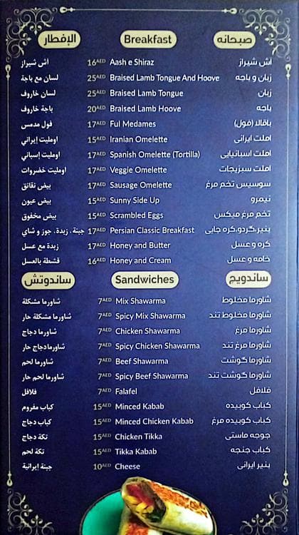 Menu of Shiraz Nights, Baniyas, Dubai