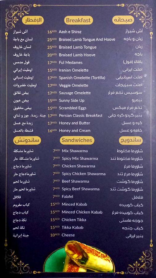 Menu of Shiraz Nights, Baniyas, Dubai