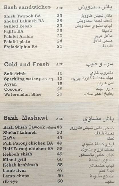 Menu at Bash Ahmad restaurant, Dubai, Building 6