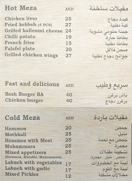 Menu at Bash Ahmad restaurant, Dubai, Building 6