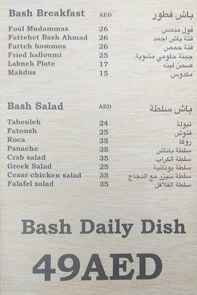 Menu at Bash Ahmad restaurant, Dubai, Building 6