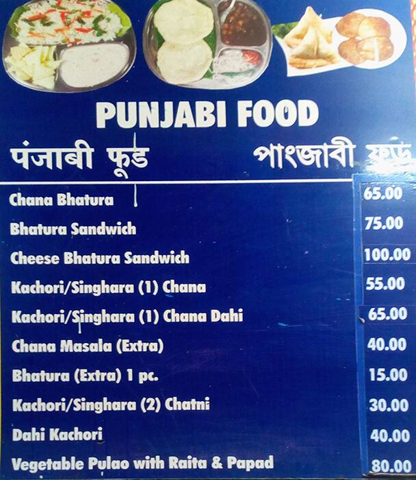 Menu at Rabindra Jalpan, Kolkata, 22, Rabindra Sarani