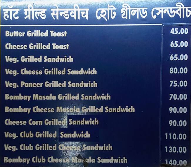 Menu at Rabindra Jalpan, Kolkata, 22, Rabindra Sarani