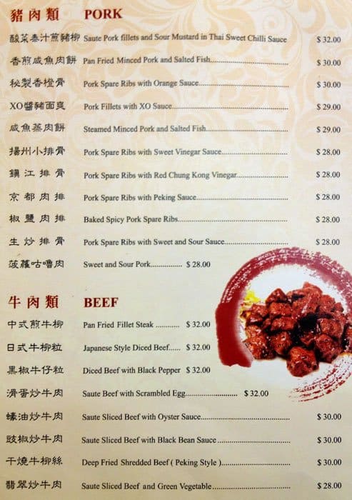 Menu at Fook Yuen Seafood Restaurant, Chatswood