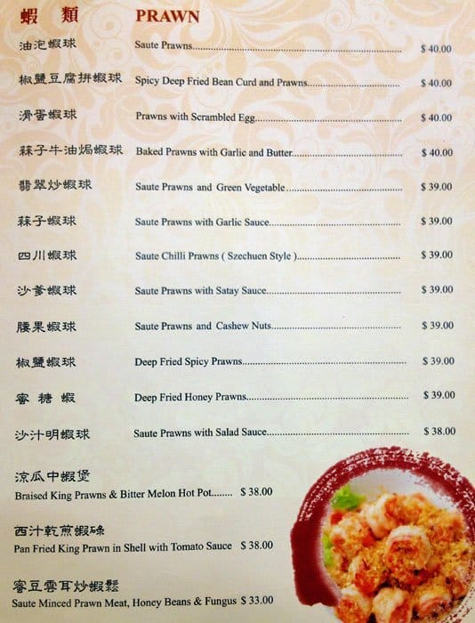 Menu at Fook Yuen Seafood Restaurant, Chatswood