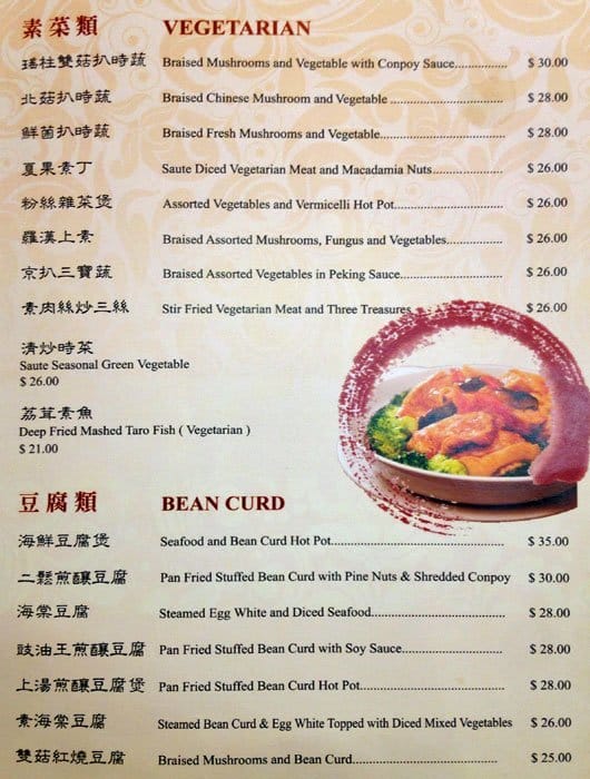 Menu at Fook Yuen Seafood Restaurant, Chatswood