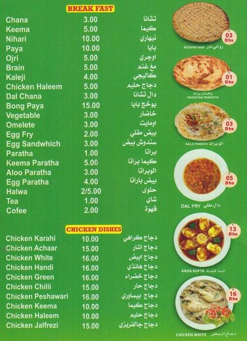 Pak Khyber Darbar Restaurant Menu - Zomato