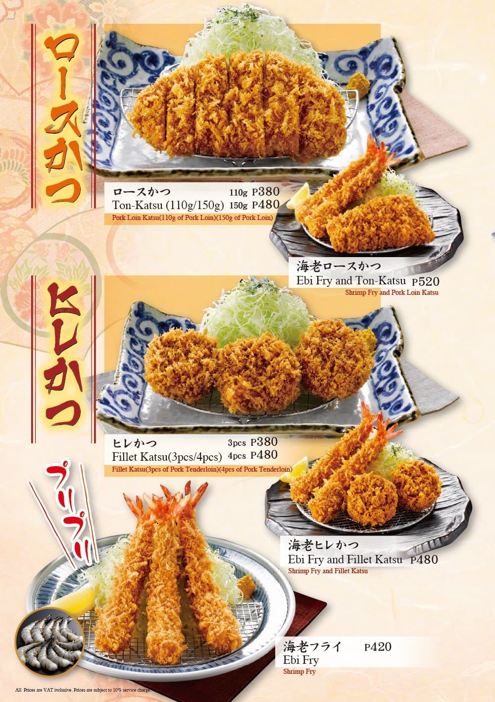 Menu at Musashi-Tei restaurant, Taguig