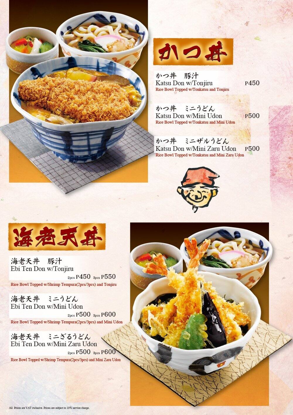 Menu at Musashi-Tei restaurant, Taguig