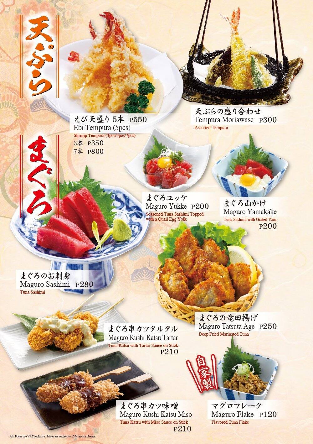 Menu at Musashi-Tei restaurant, Taguig