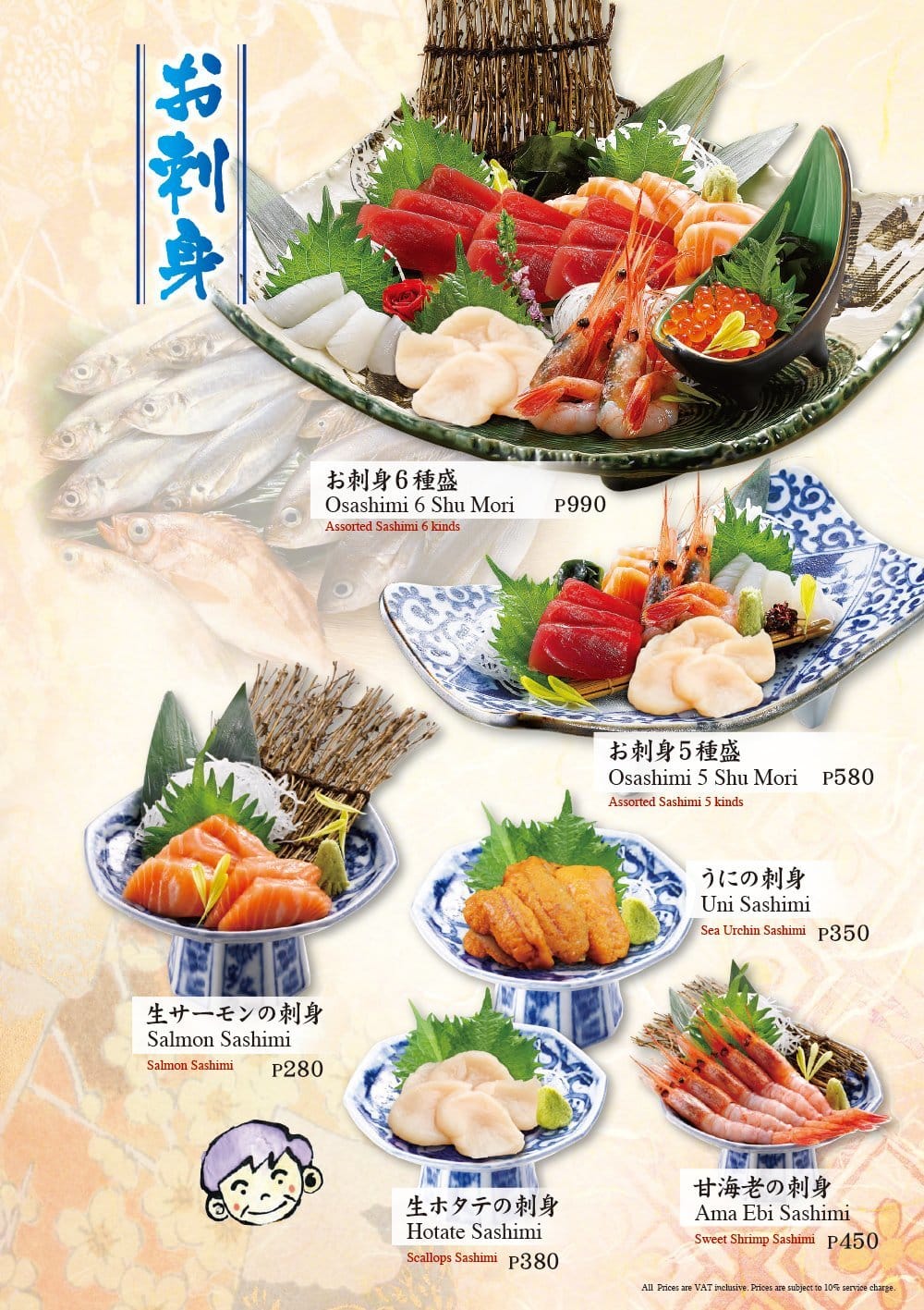 Menu at Musashi-Tei restaurant, Taguig