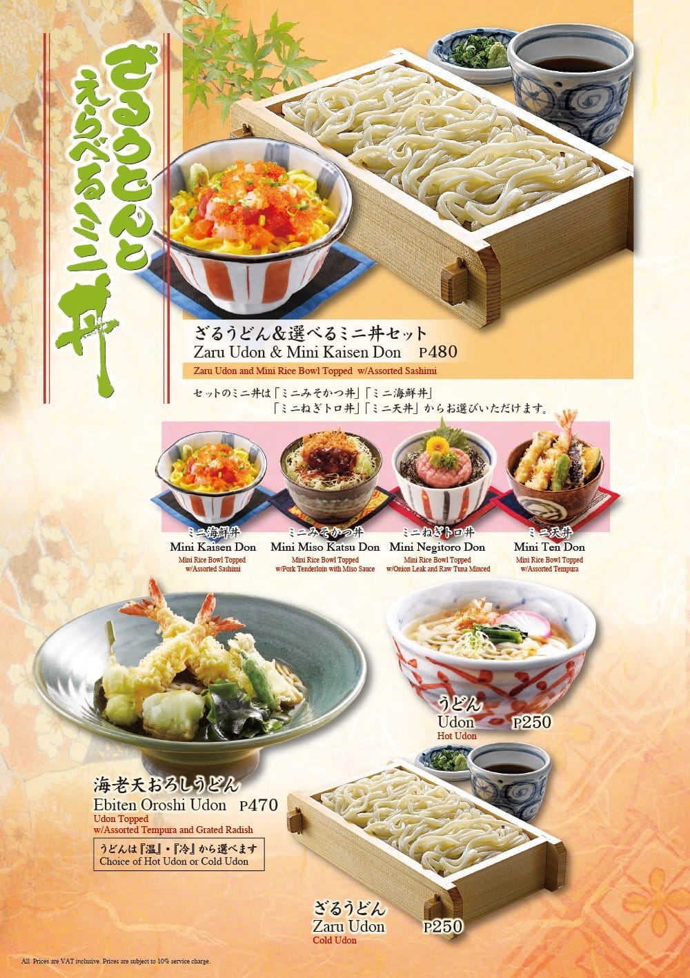 Menu at Musashi-Tei restaurant, Taguig