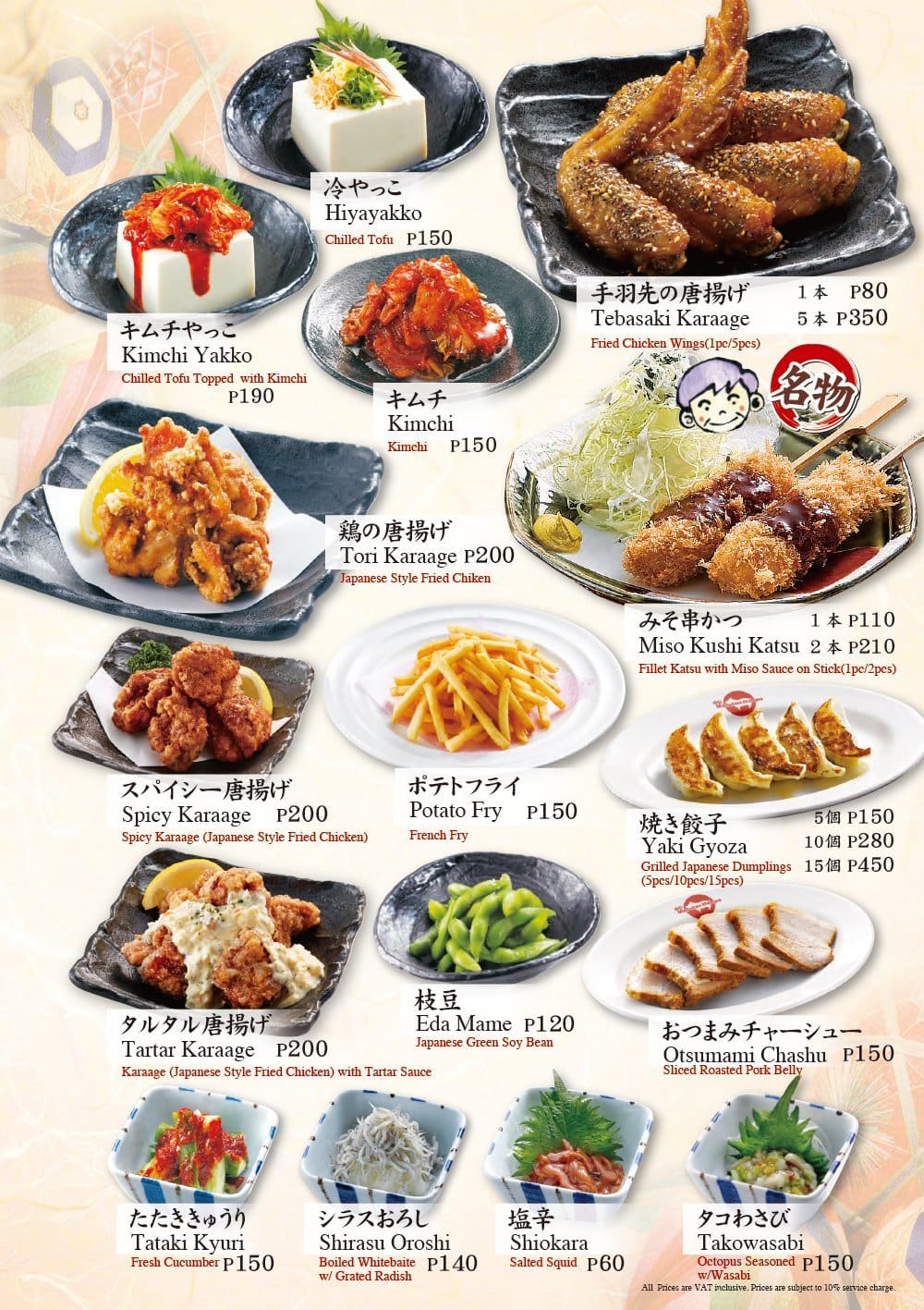 Menu at Musashi-Tei restaurant, Taguig