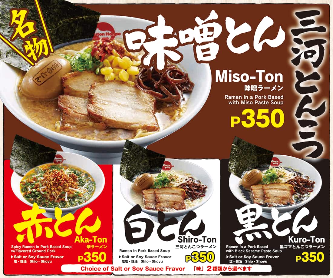 Menu at Musashi-Tei restaurant, Taguig