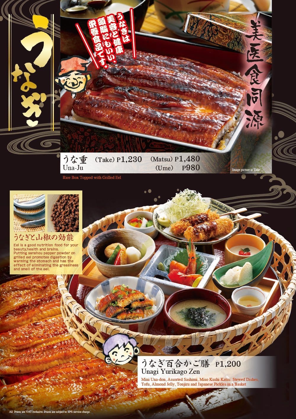 Menu at Musashi-Tei restaurant, Taguig