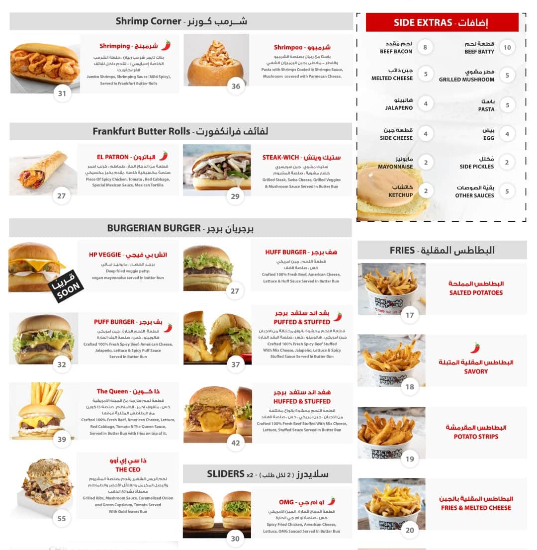 Menu of Huff & Puff Burger, Al Shahama, Abu Dhabi