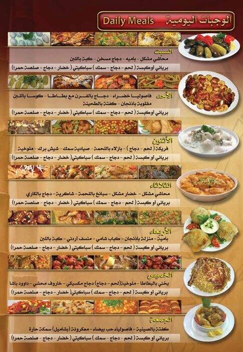 Qasr Al Khaizuran Pastry Menu, Menu for Qasr Al Khaizuran Pastry ...