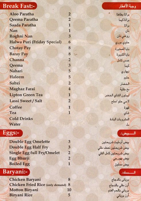 Jabal Tariq Restaurant Menu, Menu for Jabal Tariq Restaurant, Ajman ...
