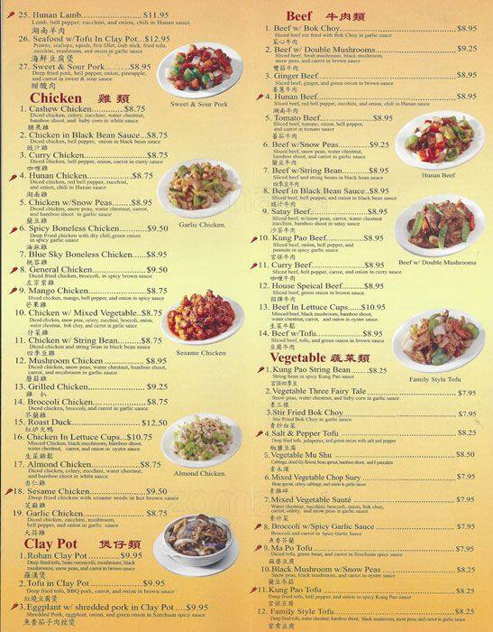 Menu at Blue Sky restaurant, Campbell