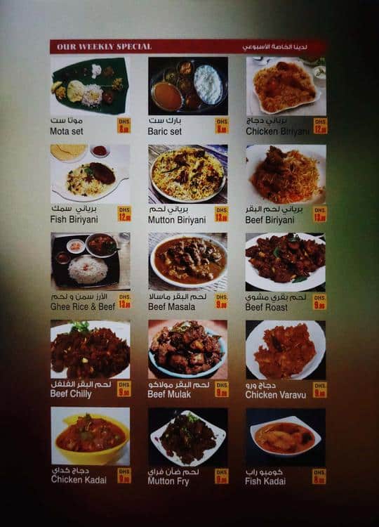 Menu of Al Naji, Naif, Dubai