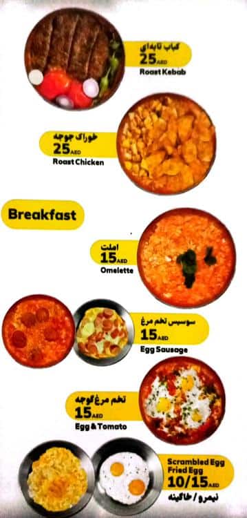 Menu of Rigag & Mahyawa Bakery, Mamzar, Dubai