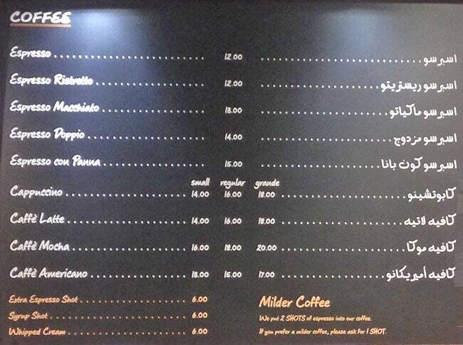Caffé Nero Menu,Menú para Caffé Nero, Mussafah Sanaiya, Abu Dhabi - Zomato