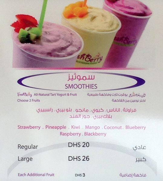 Menu at Fresh Berry desserts, Ajman