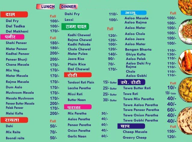 Menu of Aman Restaurant, Sector 29, Faridabad