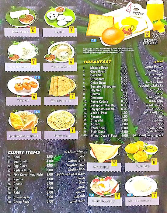 Menu of Helal Al Barsha, Dubai Marina, Dubai