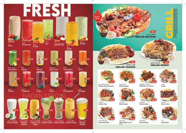 Menu of Helal Al Barsha, Dubai Marina, Dubai