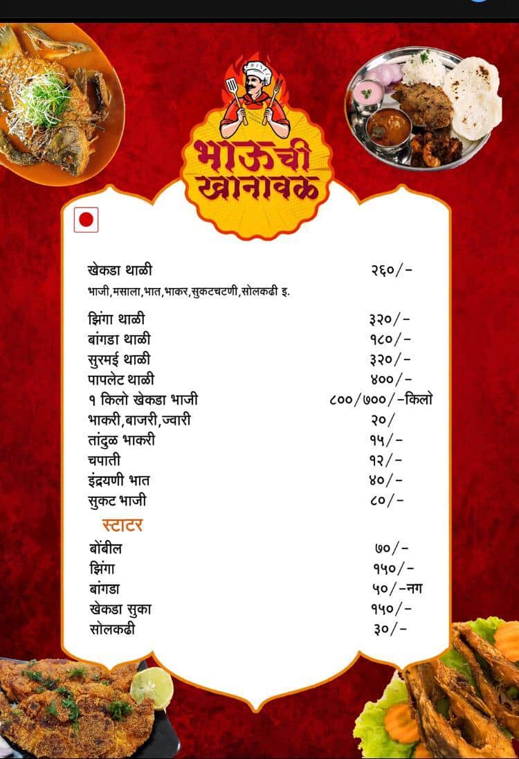 Menu of Bhau Chi Khanawal, Bhosari, Pune