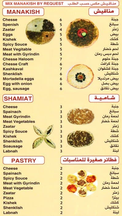 Layali Al Sham Menu, Menu for Layali Al Sham, Mussafah Sanaiya, Abu ...