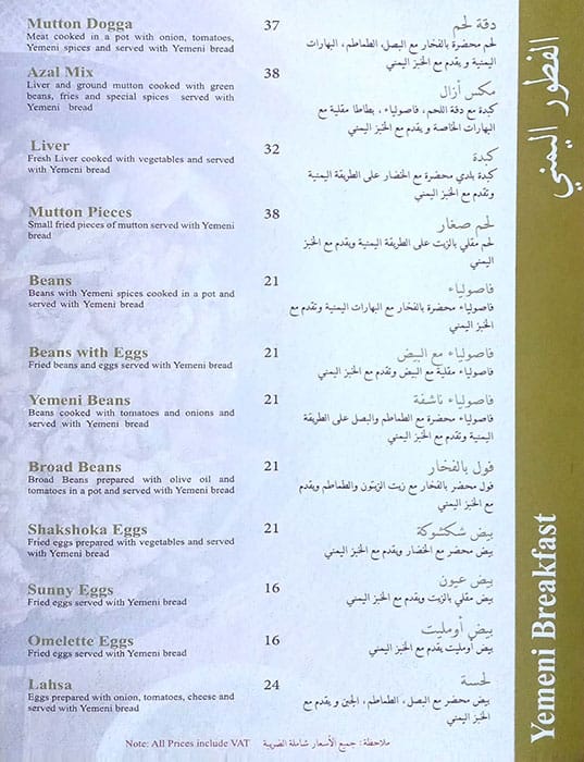 Menu of Azal Mandi, Al Karama, Dubai
