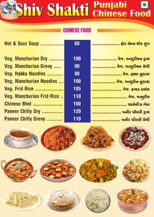 Menu of Shiv Shakti Punjabi-Chinese, Sayajipura, Vadodara
