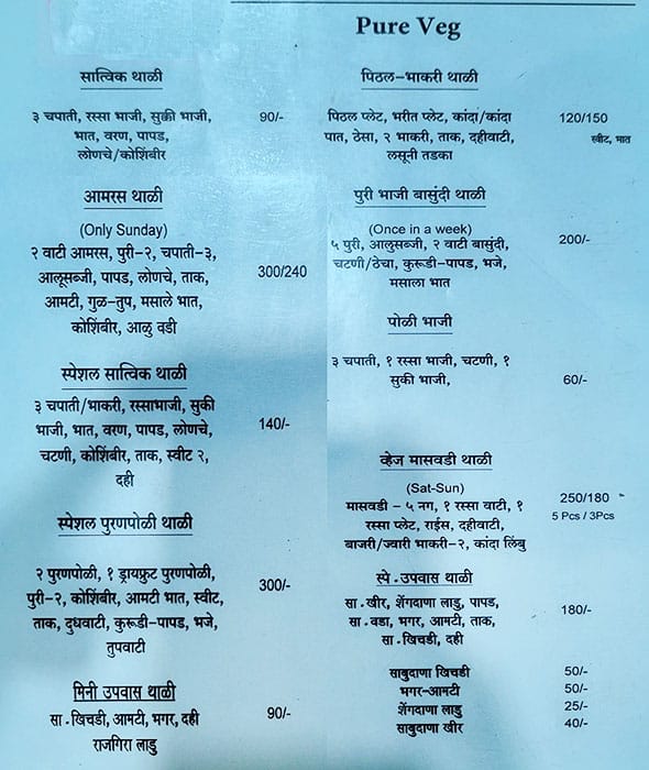 Menu of Hotel Satvik Swaypakghar, Pimple Nilakh, Pune