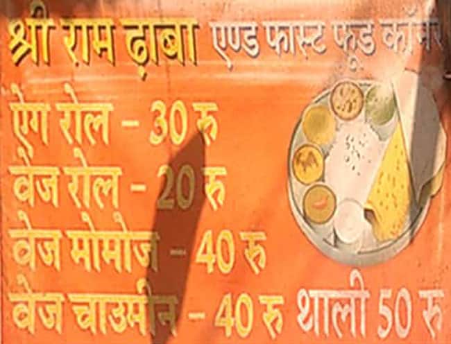 Menu of Shri Ram Dhaba, Sector 37, Gurgaon