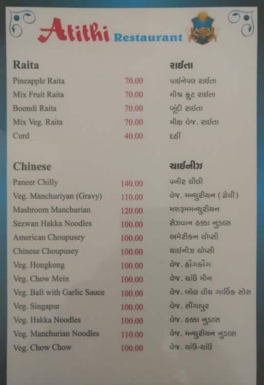 Menu at Atithi Restaurant, Ahmedabad, Nana Chiloda Ring Road Circle