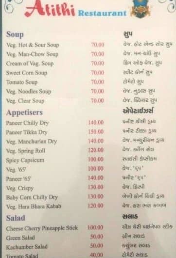 Menu at Atithi Restaurant, Ahmedabad, Nana Chiloda Ring Road Circle