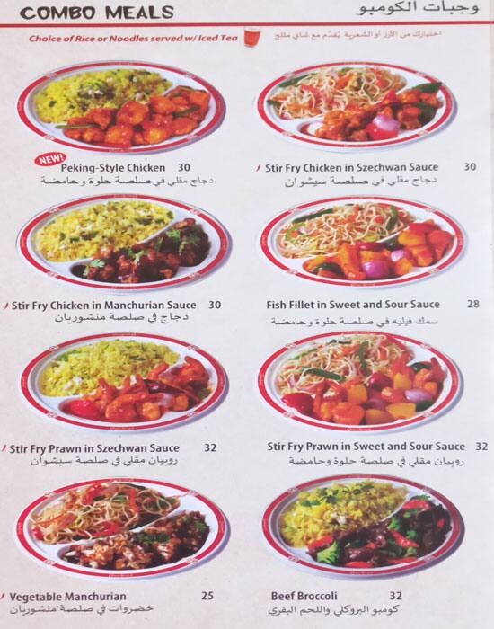 Menu at Chowking Restaurant Dubai Mall, Dubai, The Dubai Mall - Food ...